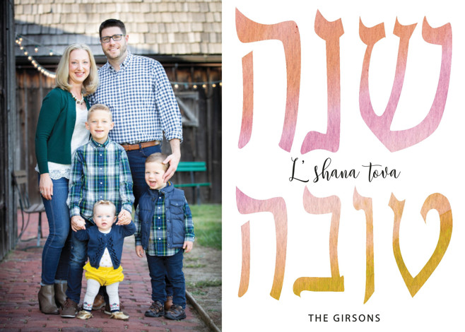 Modern Shana Tova Rosh Hashanah Cards by Manuela BK | Minted